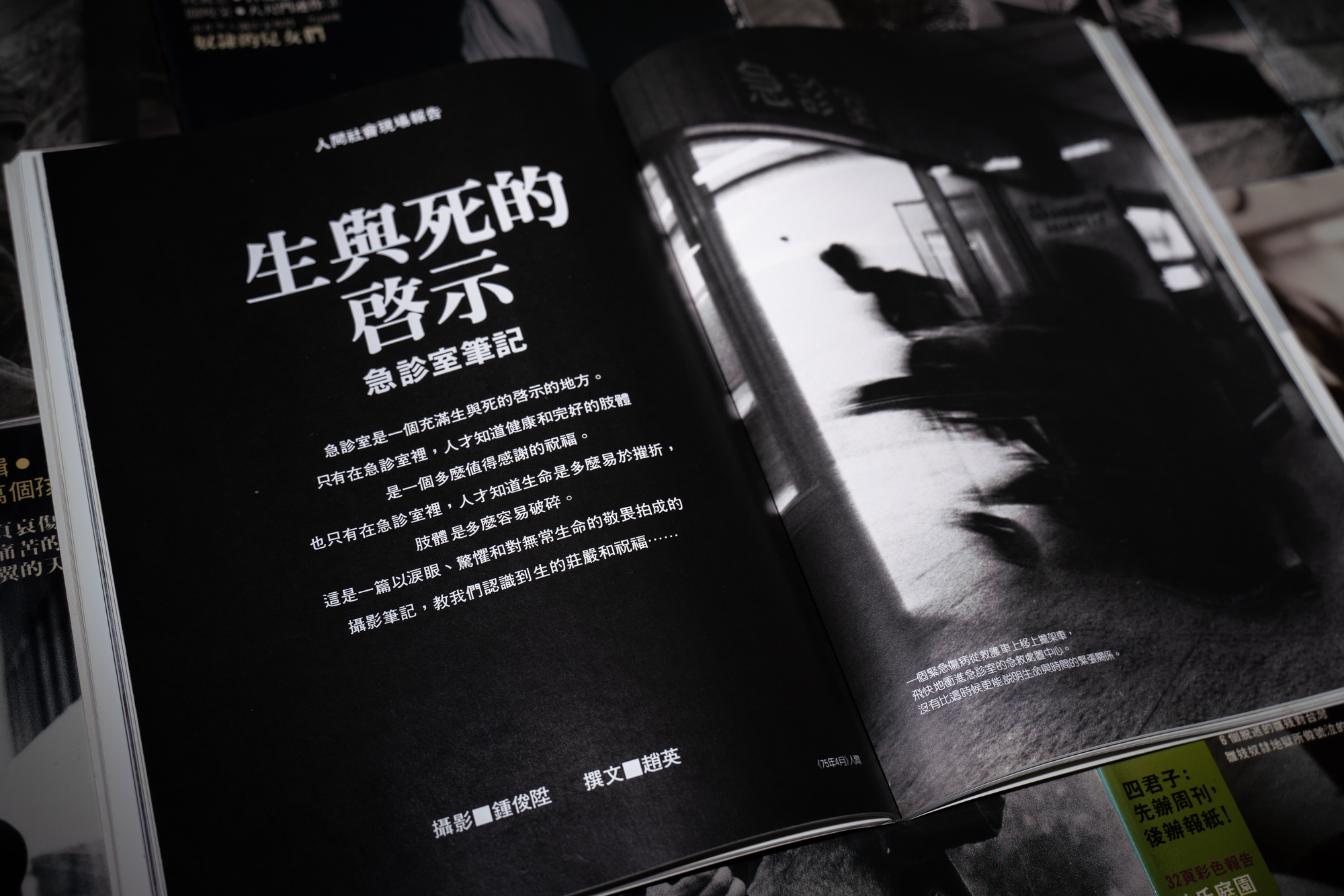 A Return To The Human World: Chen Yingzhen's Utopia And Four Ren Jian ...