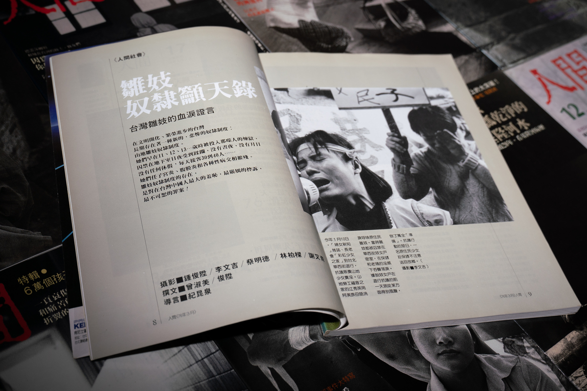 A Return To The Human World: Chen Yingzhen's Utopia And Four Ren Jian ...