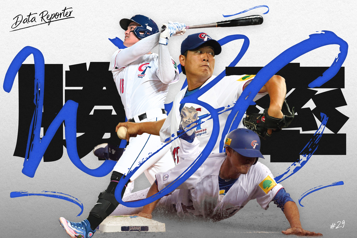 【Data Reporter】誰扛出經典賽史首支滿貫砲？台灣球迷PTSD怎麼來的？從「勝率增加值」看WBC十大關鍵一擊 - 報導者 The Reporter